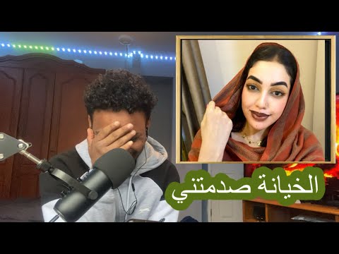 من أعز الأصدقاء الي الخيانه - مصاحبو عشان اختو