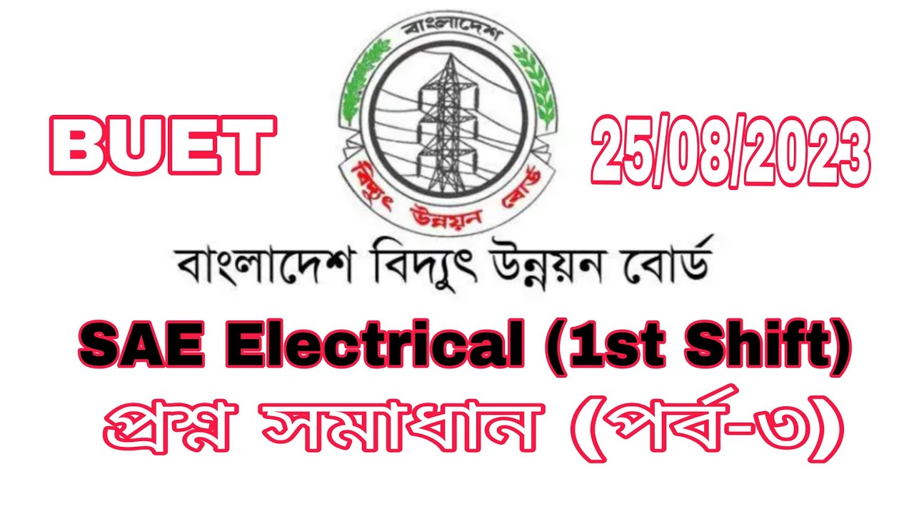 Bpdb Sae Electrical 2023 2nd Shift Part 02 Youtube