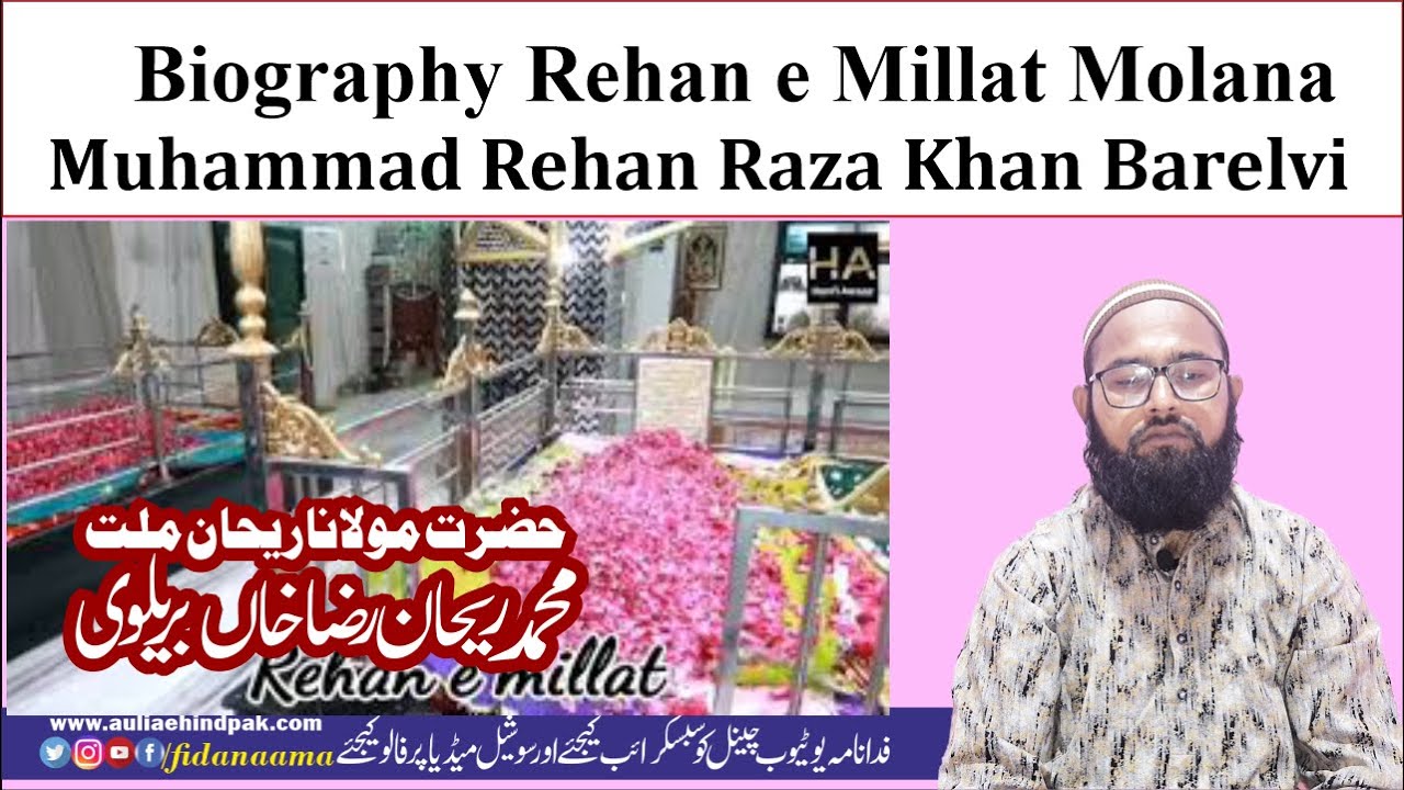 Biography Rehan e Millat Molana Muhammad Rehan Raza Khan Barelvi محمد ...