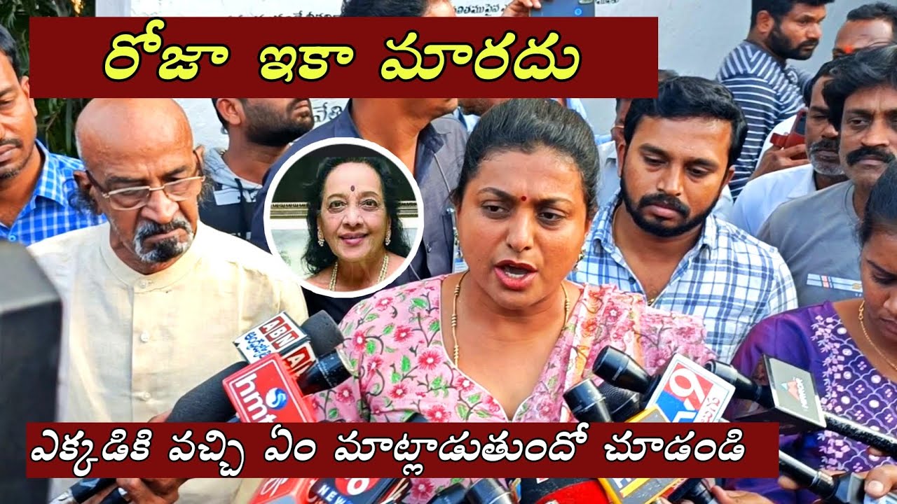 MLA Roja Emotional speech | senior actress Jamuna | Jamuna actress ...