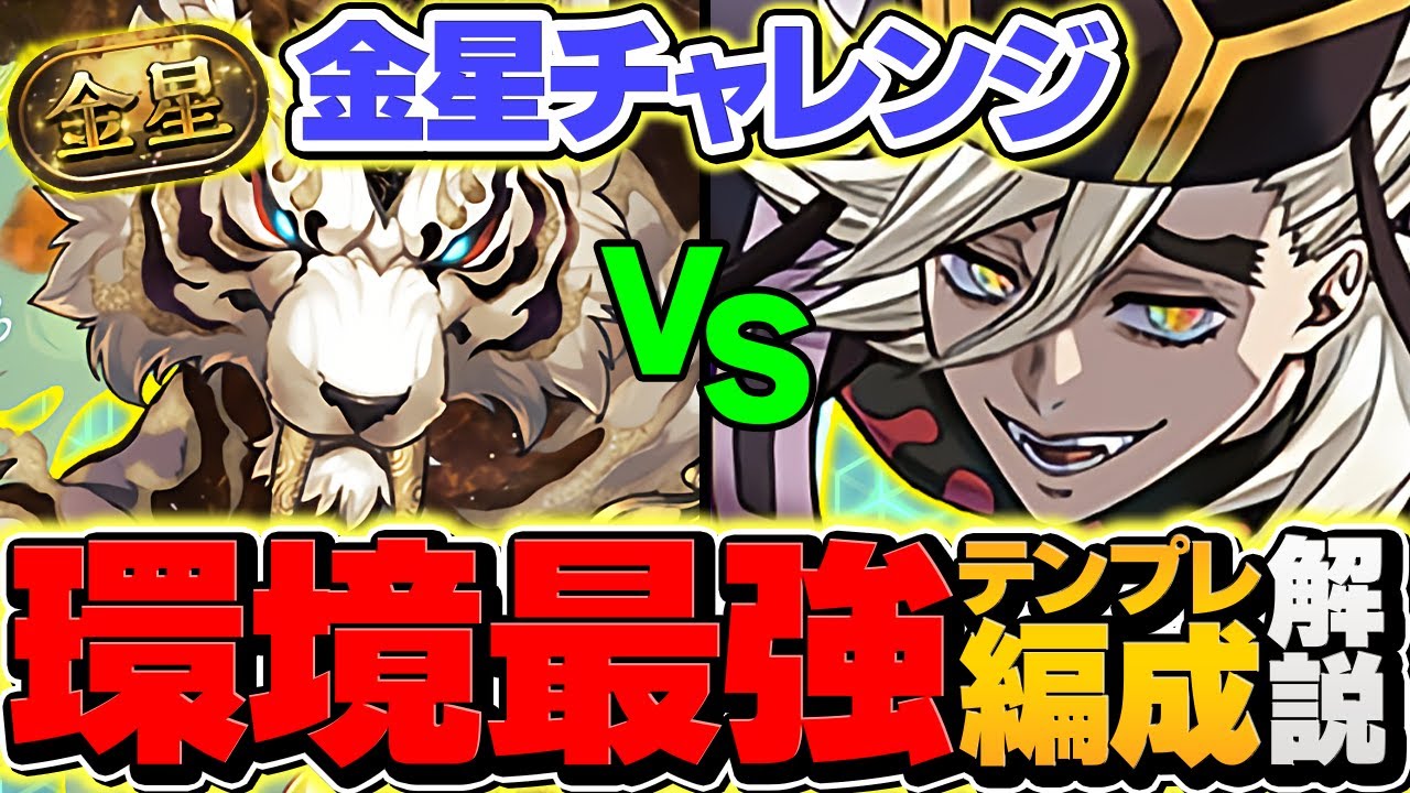 怪獣8号コラボ全キャラ最低確保数を徹底解説！これを見れば必要キャラが完璧に分かる！【パズドラ】 - MOEPP