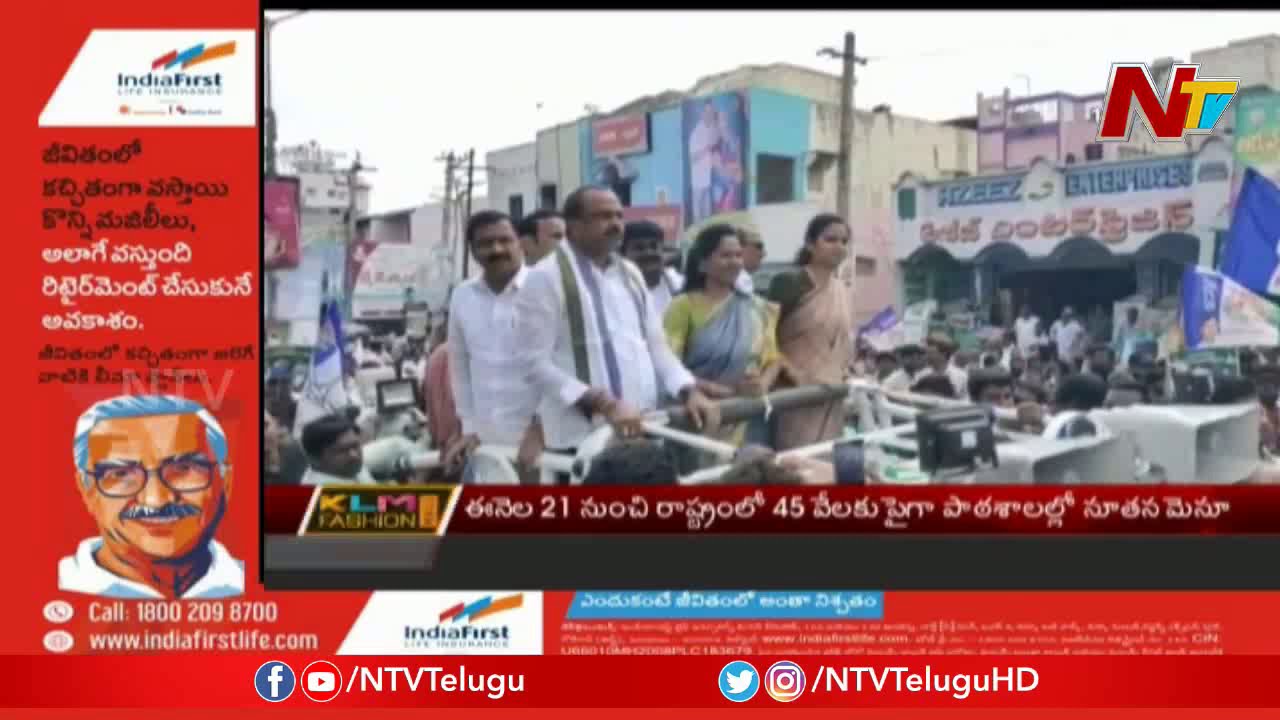 YCP Holds Huge Rally In Support For Three Capitals At Guntur | NTV ...