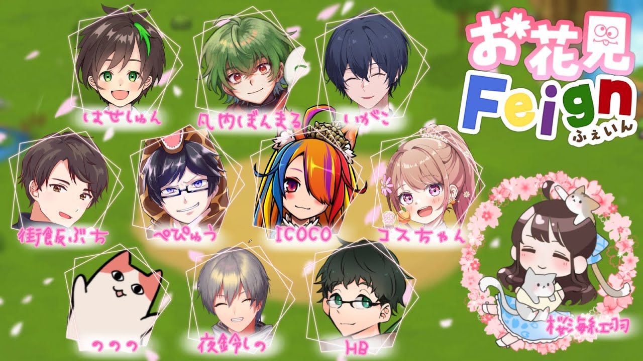 【FEIGN→VALORANT】11/15 ちきちきぼーん #お花見Feign - YouTube