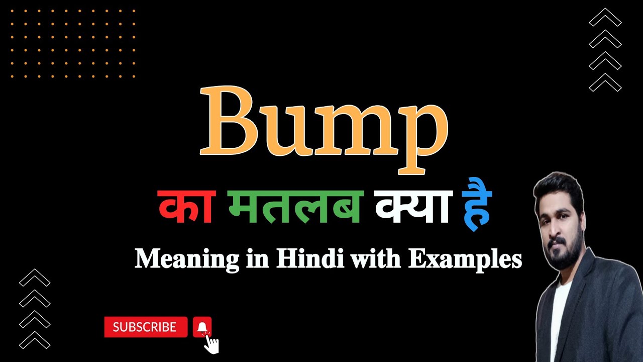 Bump meaning in Hindi | Bump ka matlab kya hota hai | Bump meaning ...