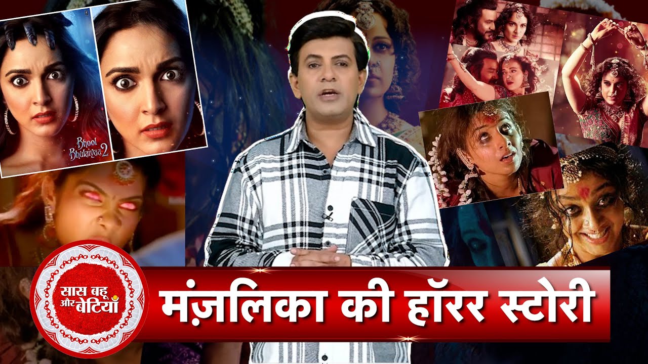 Vidya Balan returns With the Role of Manjulika in Bhul Bhulaiya 3 ...