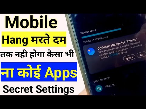 Mobile Phone Hang Problem Solution | Apps Hanging कभी नही करेगा ऐसे ...