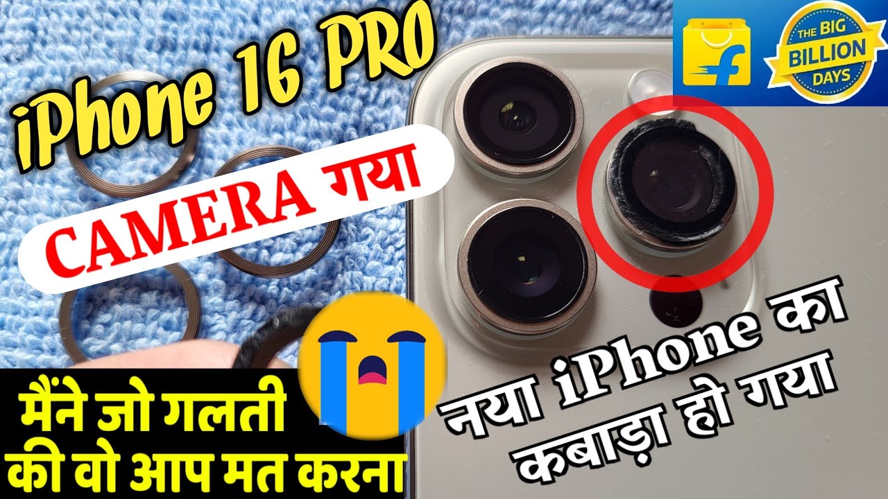 Brand New Iphone 16 Pro Camera Damage 😭 | Iphone 16 Pro Camera Glass ...