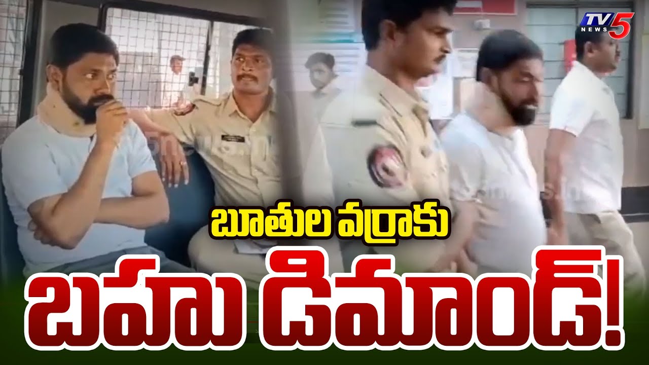 YSRCP Varra Ravinder Reddy Shifted to RIMS from Kadapa Jail for ...