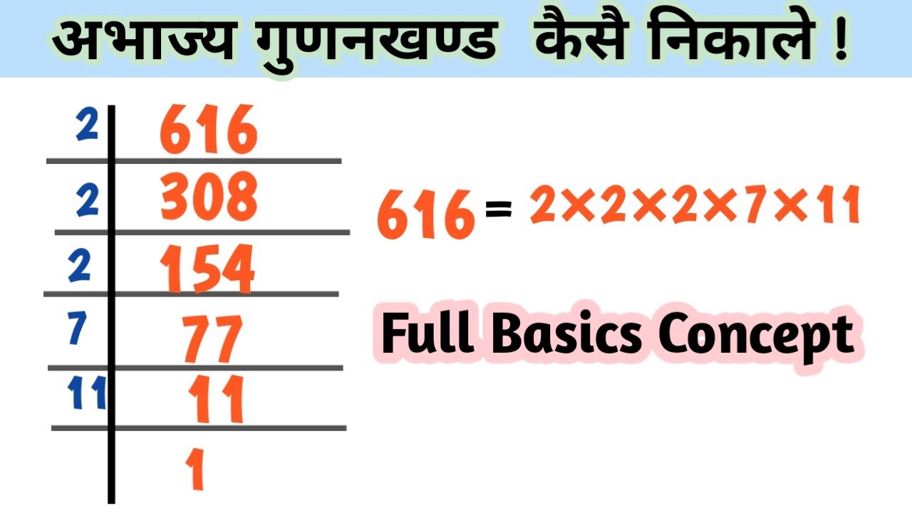 Prime factorization || Prime factorization in hindi || - YouTube