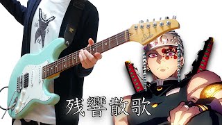 【TAB】Demon Slayer : Kimetsu no Yaiba OP「Zankyo Sanka / 残響散歌」 Aimer ...