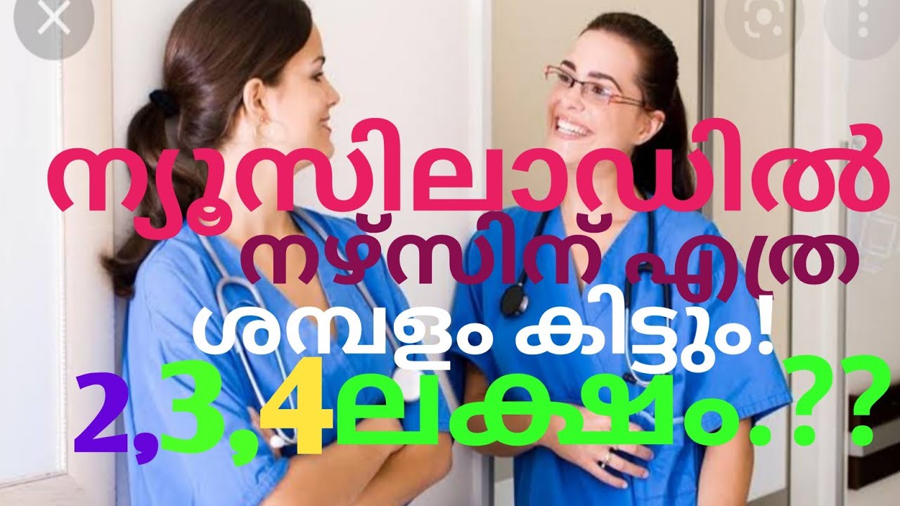 2 3 4 New Zealand Nurse Salary YouTube 2-3-4-new-zealand-nurse-salary-youtube