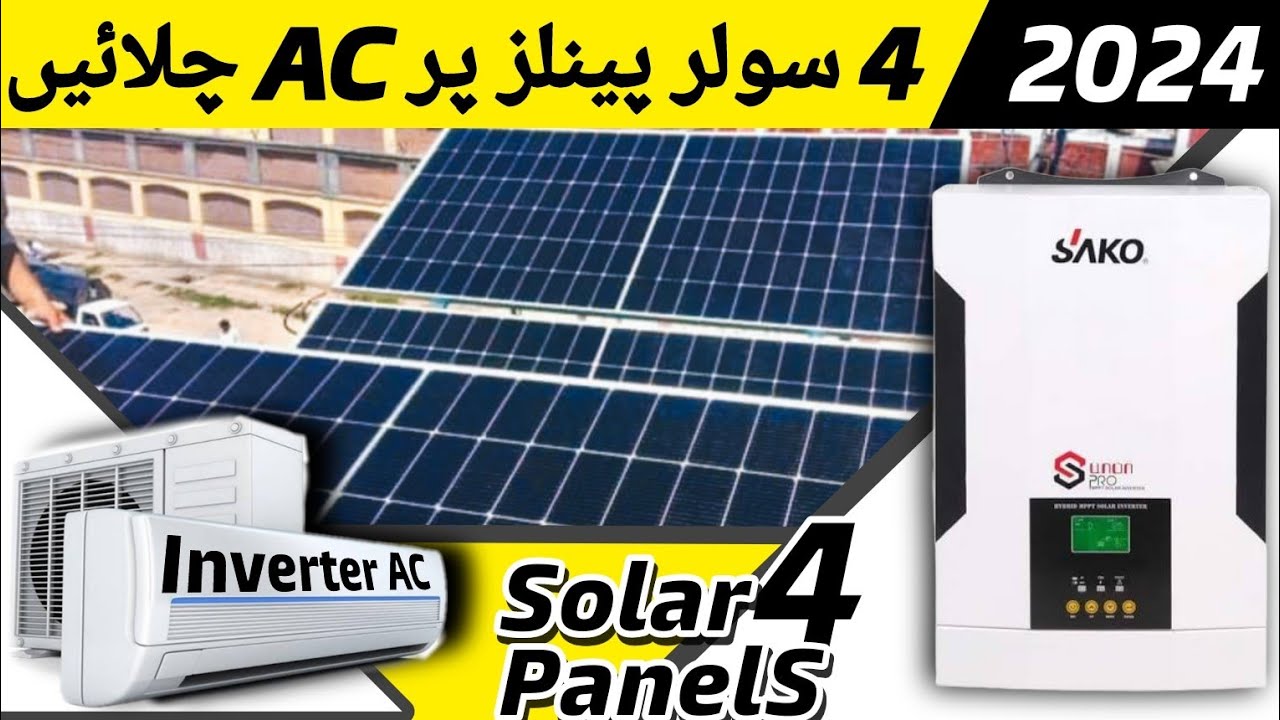Cheapest Solar System for AC |Solar System for AC Price in Pakistan ...
