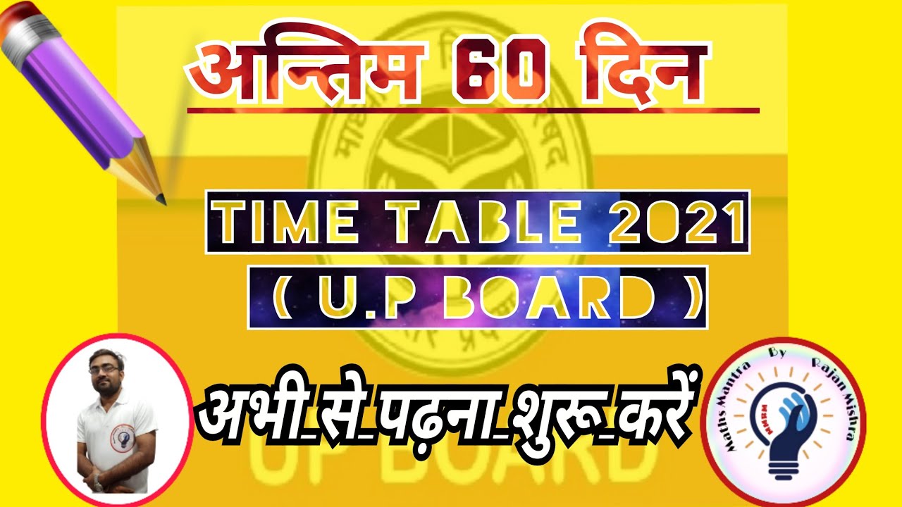 Time Table 2021 UP board // UP Board Time Table Latest Update ...