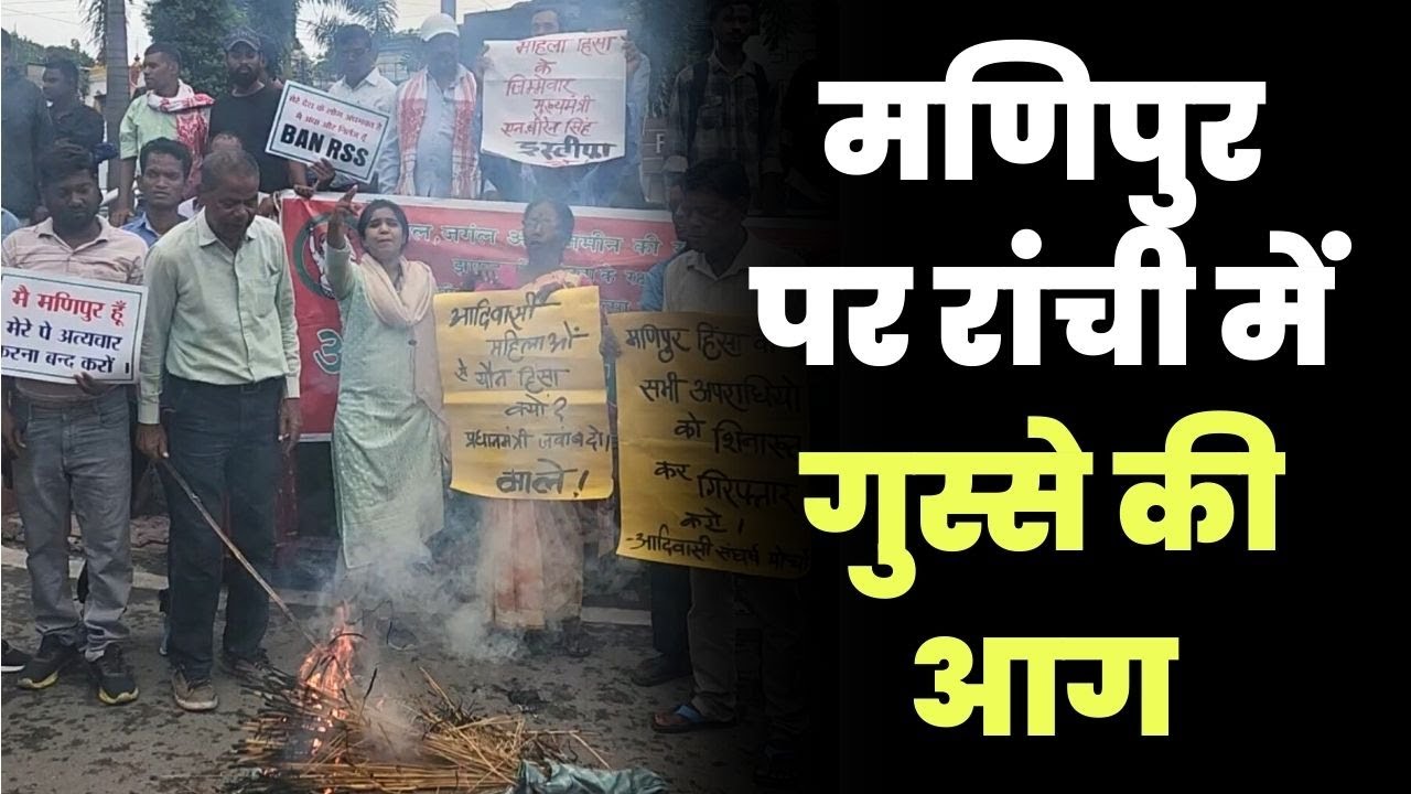 Manipur Violence: Kuki Women Paraded Naked by Meitei Mob । Manipur ...