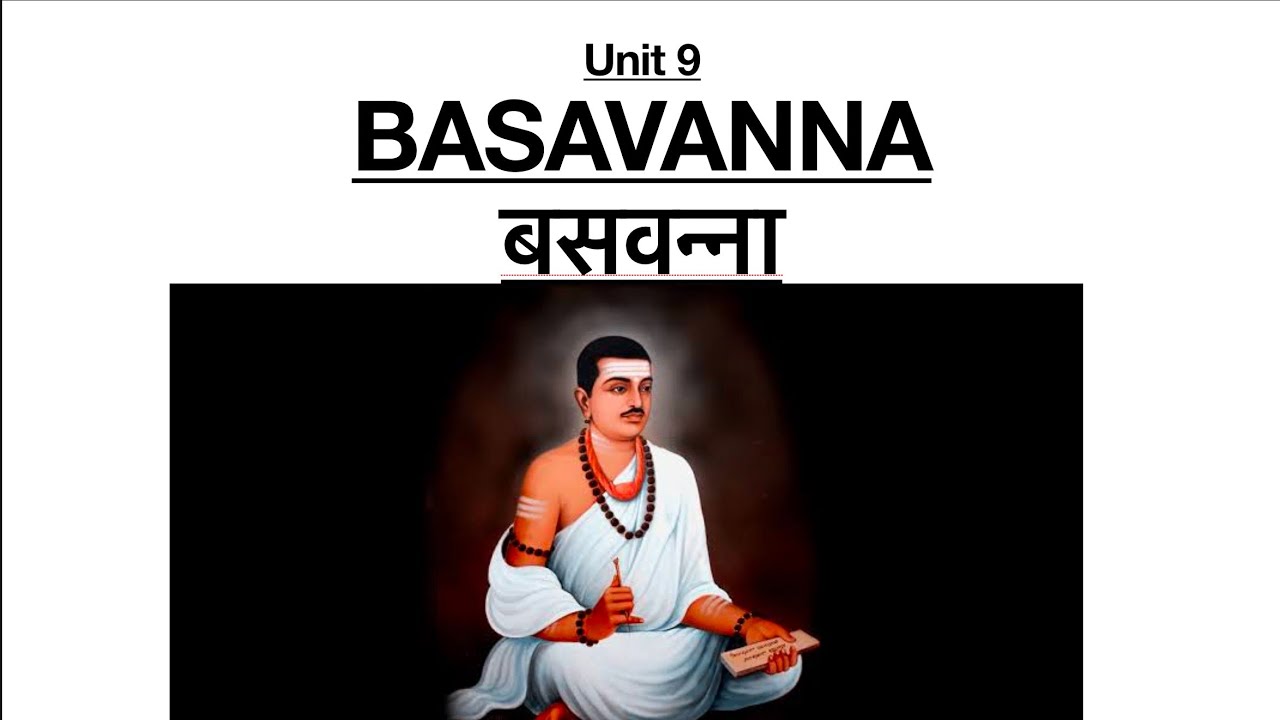 BASAVANNA Life & Teachings of Lord Basavanna, 12th century statesman ...