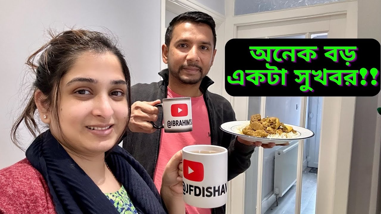 অনেক বড় একটা সুখবর শেয়ার করলাম, মায়ের দাওয়া গোস্ত রান্না করার সাথে!!|JF DISHA VLOGS||Bengali ...
