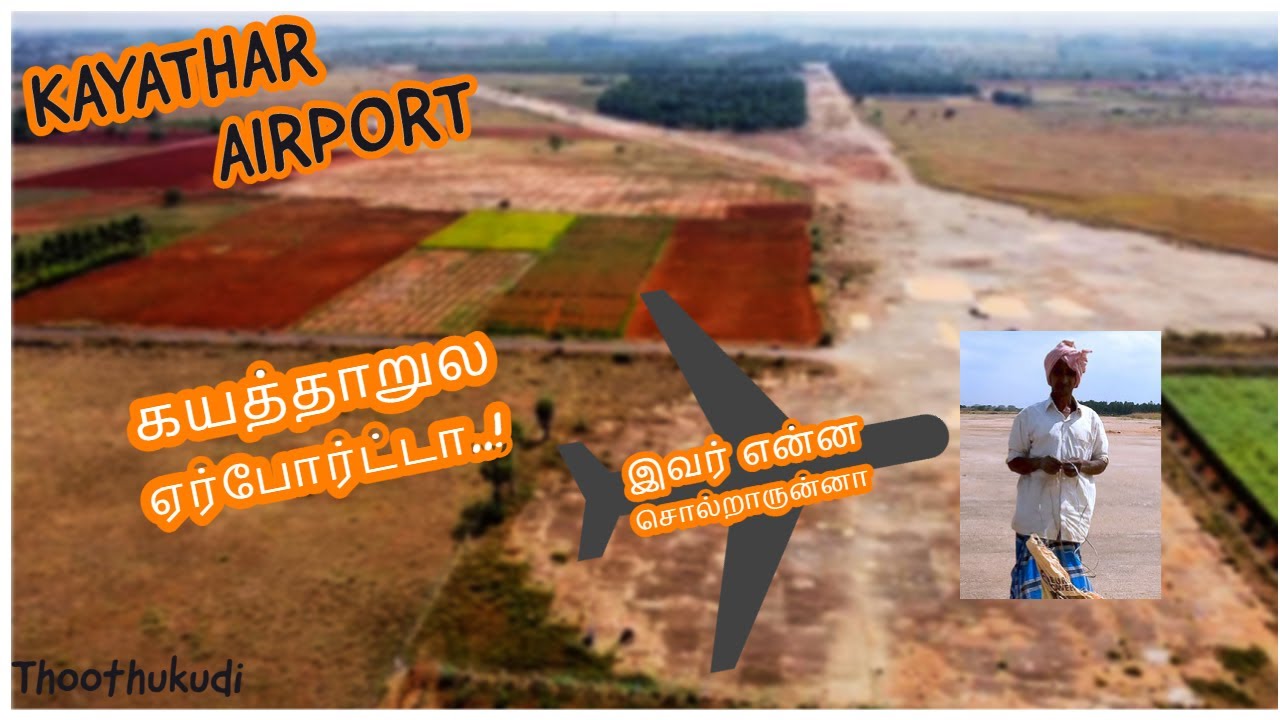 Kayathar Airport runway Paneerkulam Kayathar old airport not in use ...