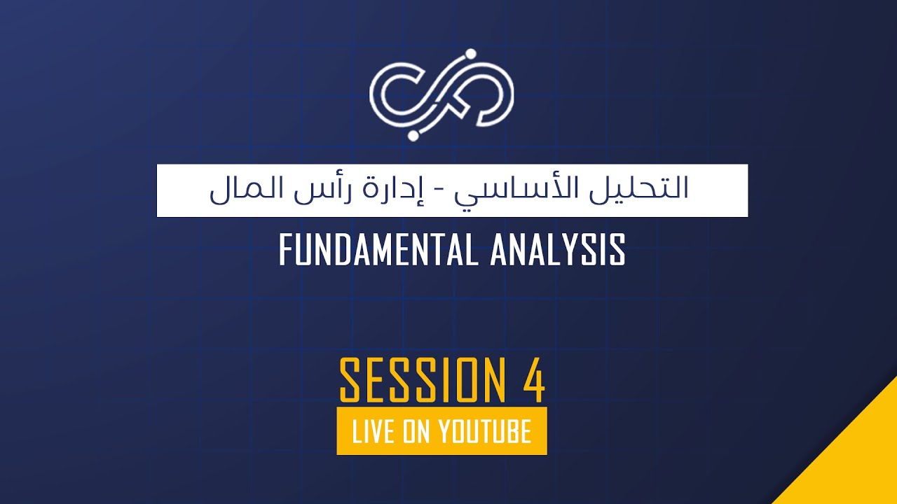 Fundamental Analysis - session 4 - YouTube
