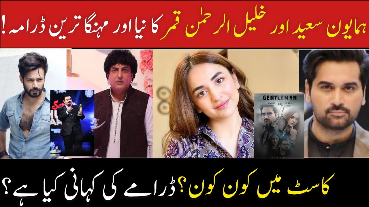 Gentleman _ Complete cast& Story of new drama | Hamyoon Saeed | Yumna ...