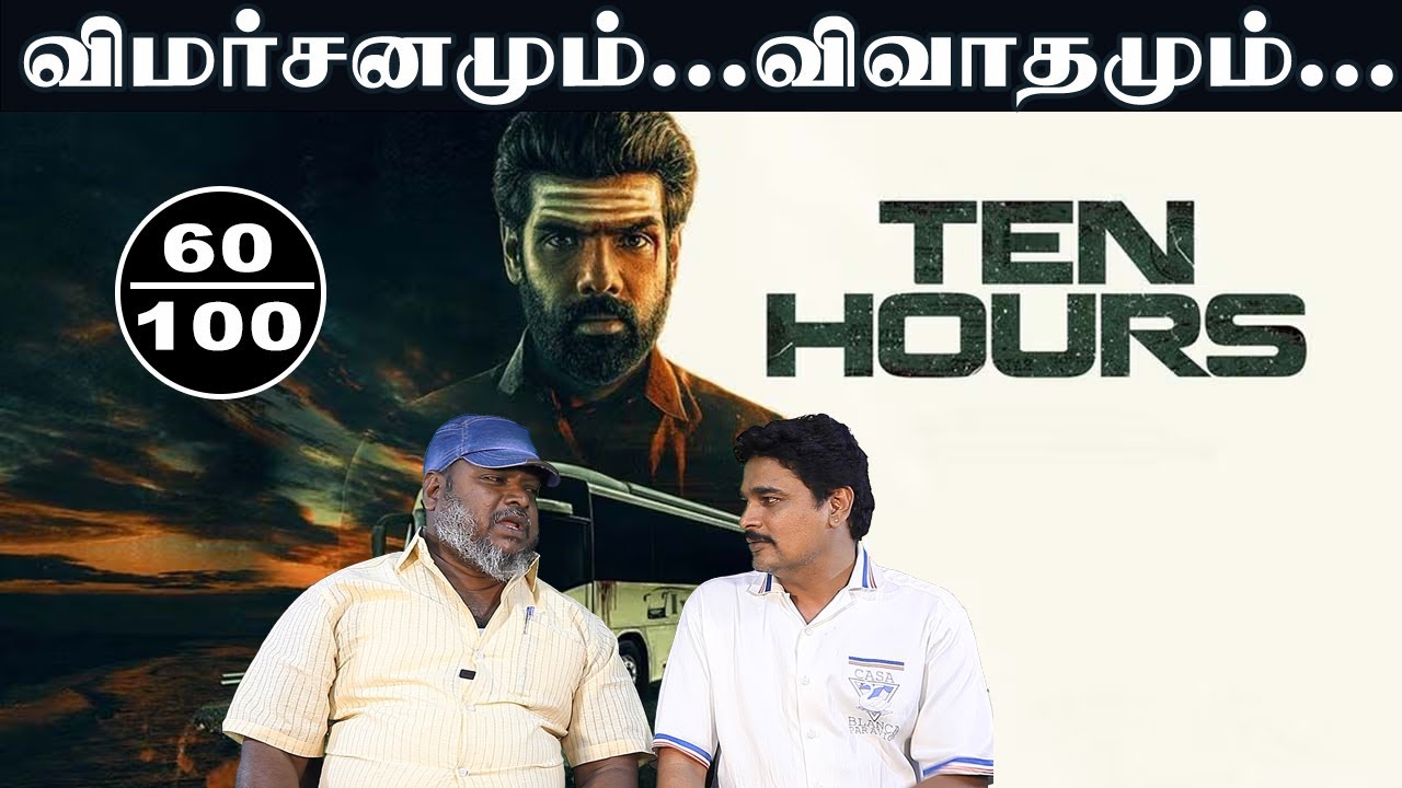 Ten Hours Movie Review | Sibiraj | Dileepan | Gajaraj | Ilayaraja ...