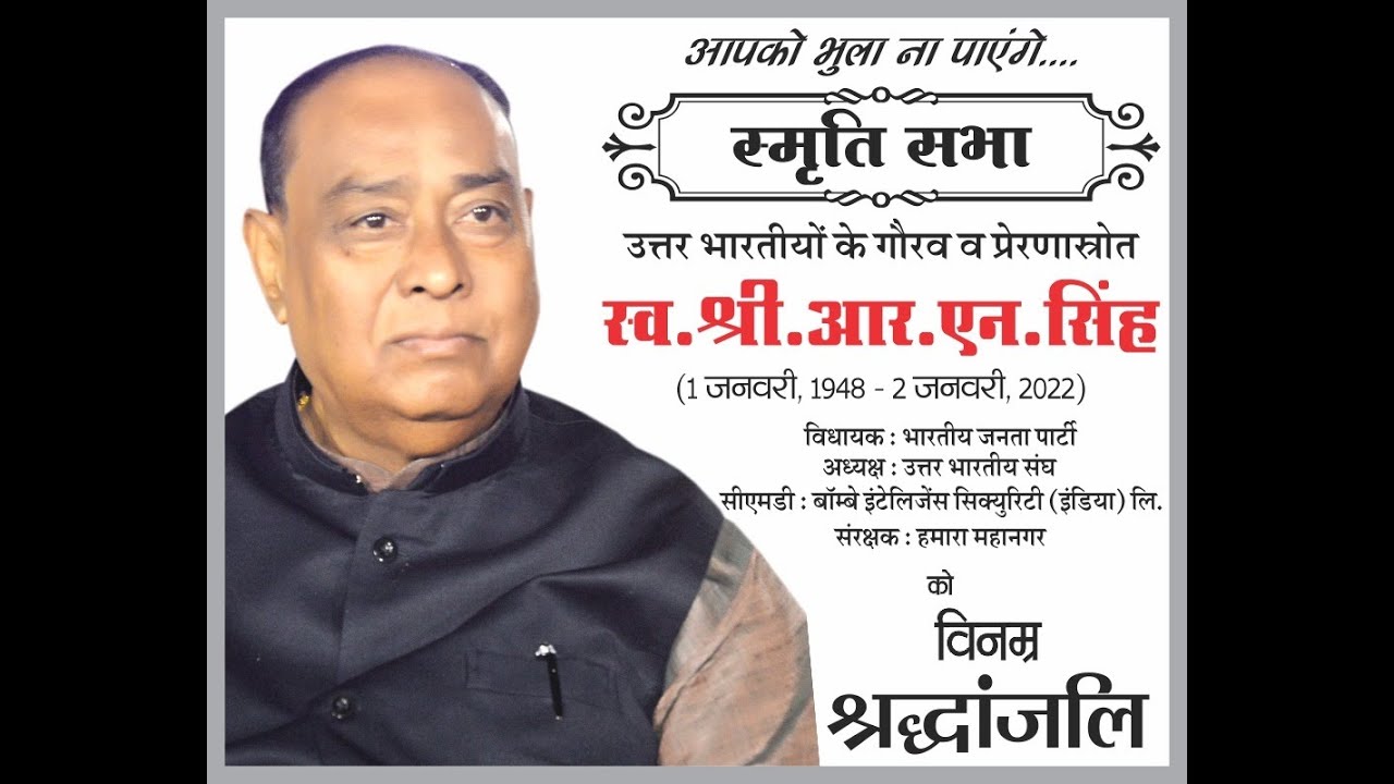 Tribute to R N SINGH-Anup Jalota live - YouTube