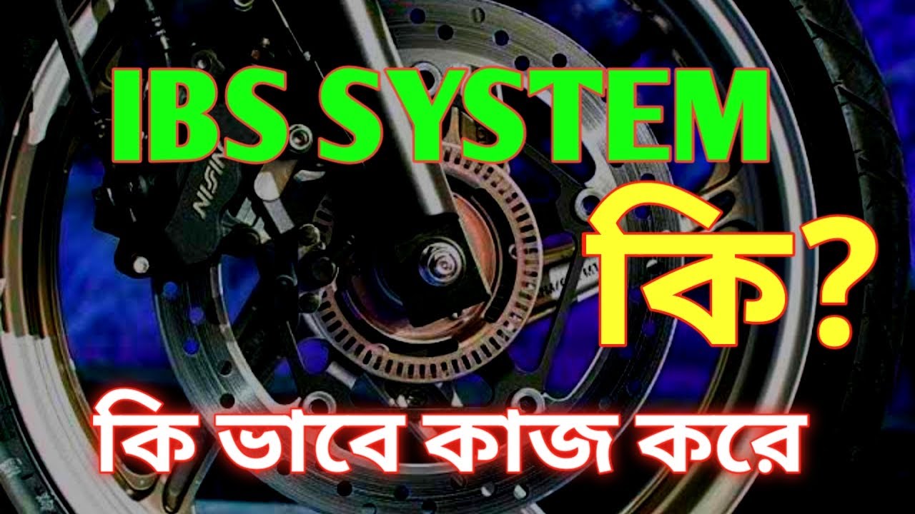 IBS(integrated braking system) brake. how to work. gyanboss - YouTube
