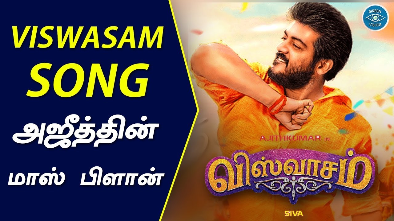 Viswasam Ajith Opening Song | Thala Ajith Plan | Nayanthara | D Imman ...