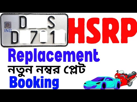 Hsrp Number plate replacement | High security Number plate Damage how ...