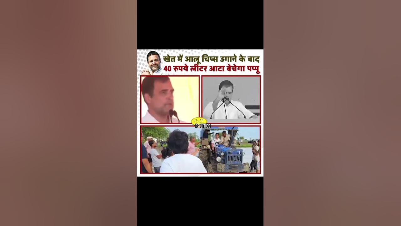 Ya Kya Bol Rahe Ho godimedia congress rahulgandhi shorts YouTube ya-kya-bol-rahe-ho-godimedia-congress-rahulgandhi-shorts-youtube