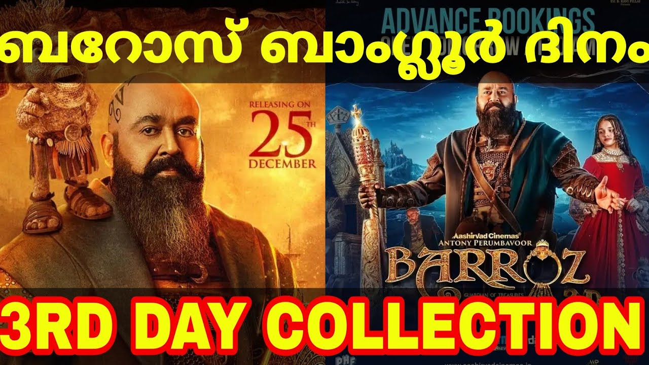 Barroz Banglore Collection Report | Barroz 3D Movie 3rd Day Banglore ...