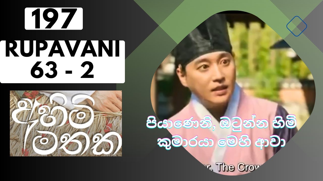 Father, The Crown prince is here [100 days my prince] Ahimi mathaka ...