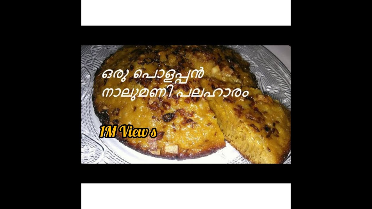 cooker appam | simple recipe | Nalumani palaharam | Chef Jilu Cooking ...