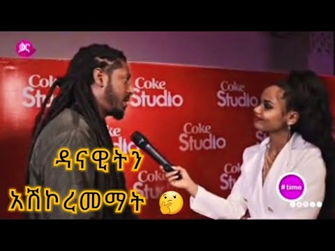 danawit mekbib|TIK TOK VIDEO| ETHIOPIA kanatv - YouTube