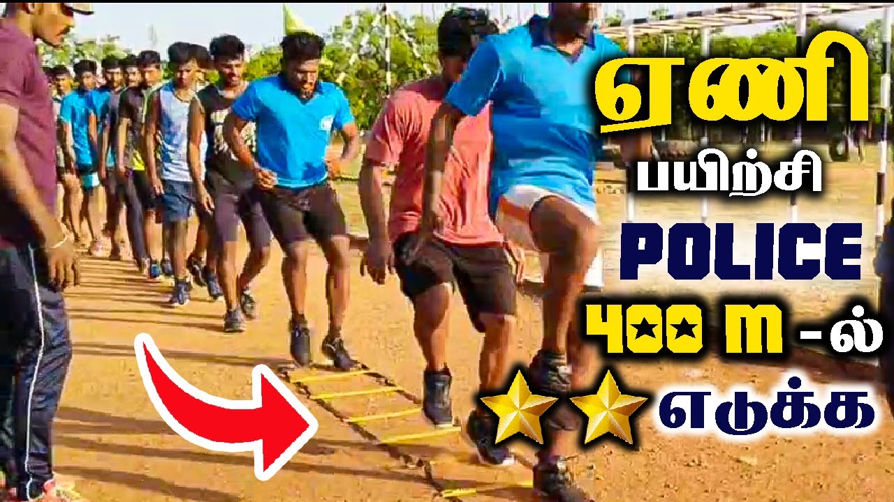 Speed improve workout | Ladder workout | Police & Army running improve ...