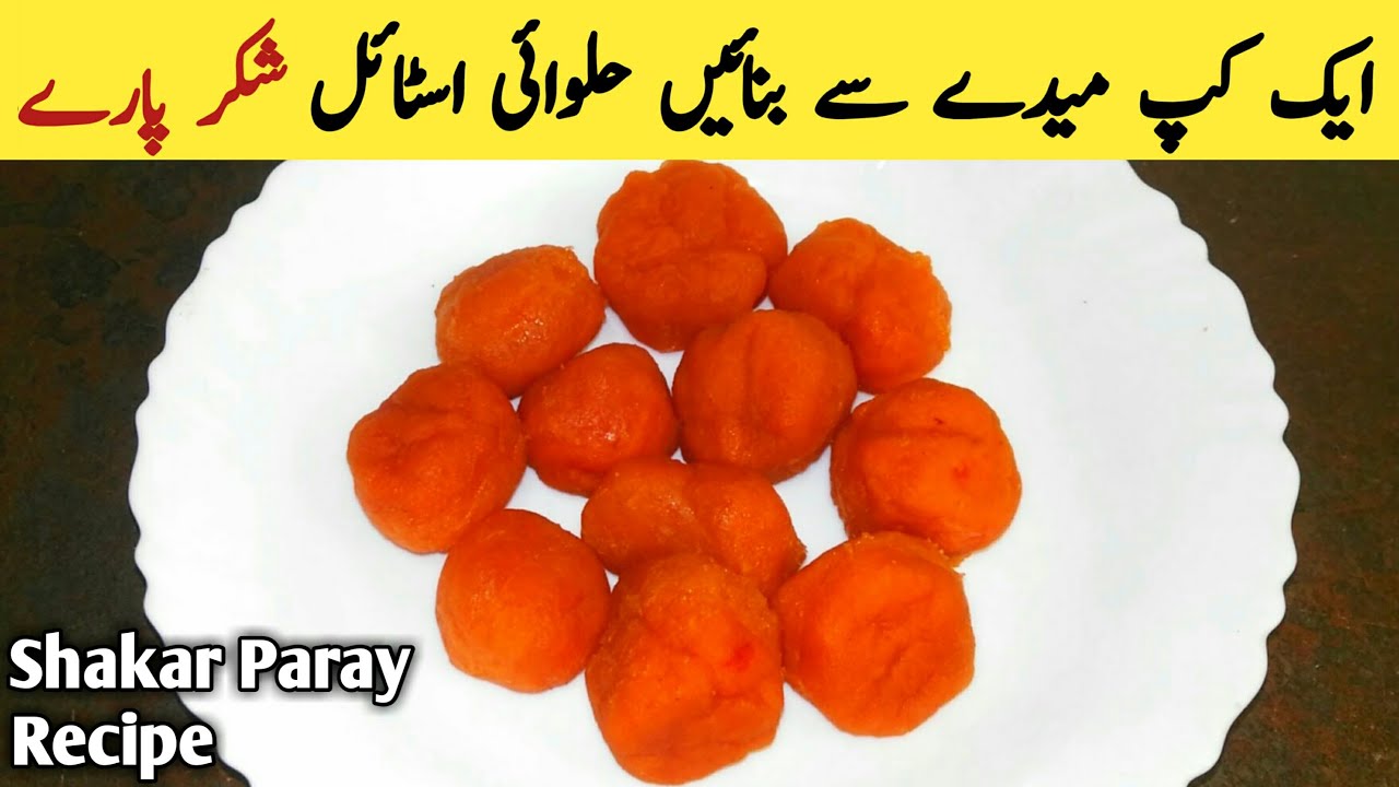 Easy Shakar Para Recipe By Asma Foods786 - Easy Sweet Shakar Pare ...