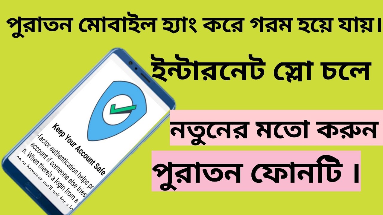 mobile reset. mobile phone update. mobile restore . মোবাইল রিসেট করুন ...