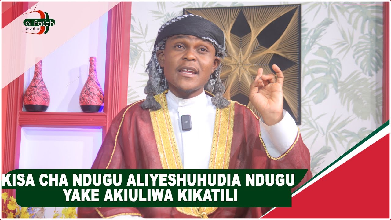 KISA CHA NDUGU ALIYESHUDIA NDUGU YAKE AKIULIWA KIKATILI - YouTube