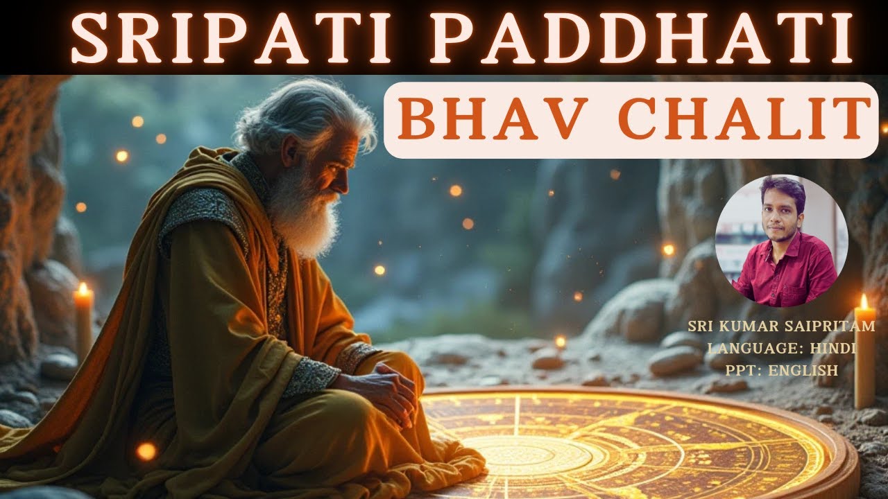 Bhav Chalit by Sripati Paddhati, Sri Kumar Saipritam - YouTube