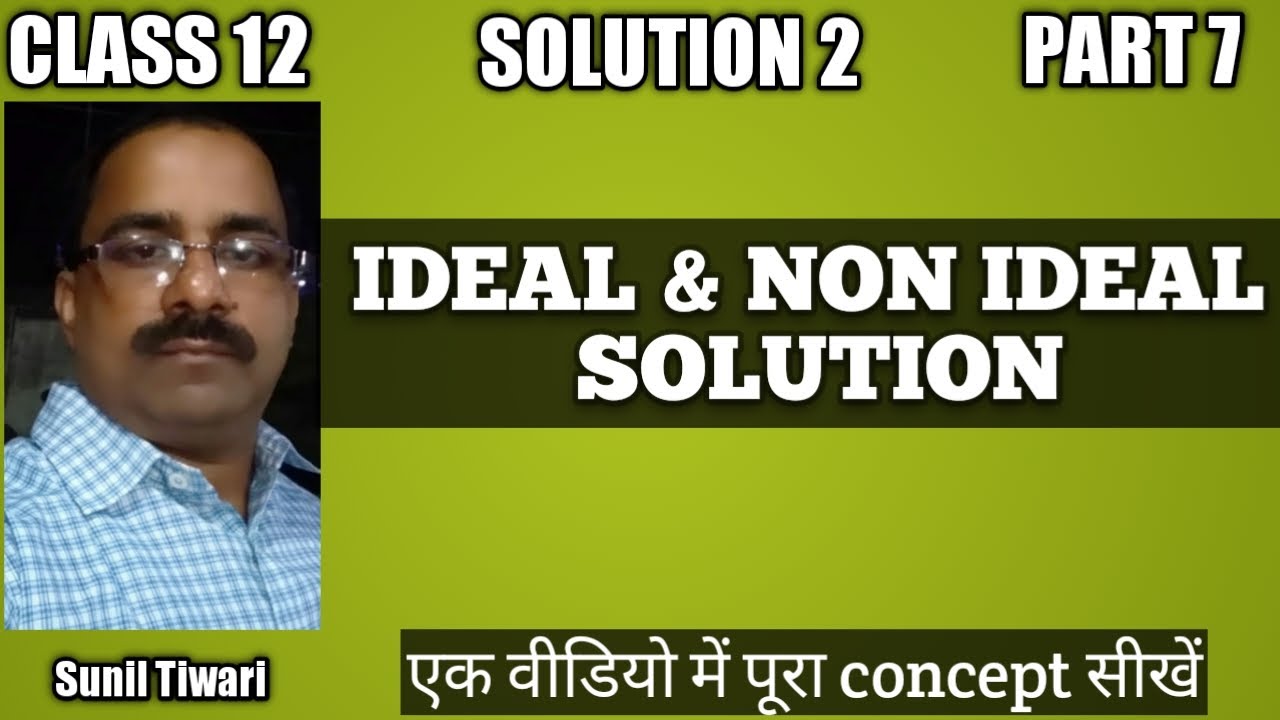 ideal-non-ideal-solutions-solutions-class-12-chemistry-new