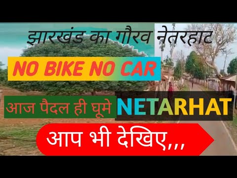 NETARHAT SUNRISE POINTS।।Netarhat tourist spots।।Netarhat Jharkhand ...