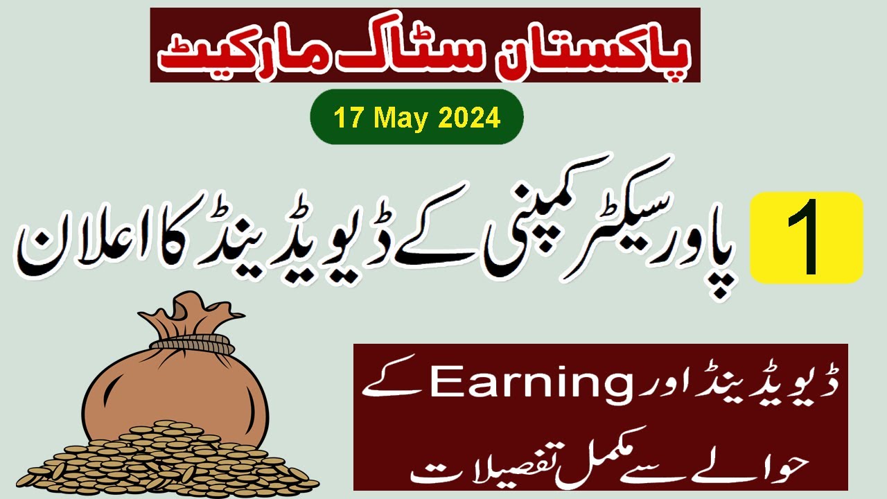 Pakistan Stock Market Dividend Announcement 17 May 2024 | PSX Dividend ...