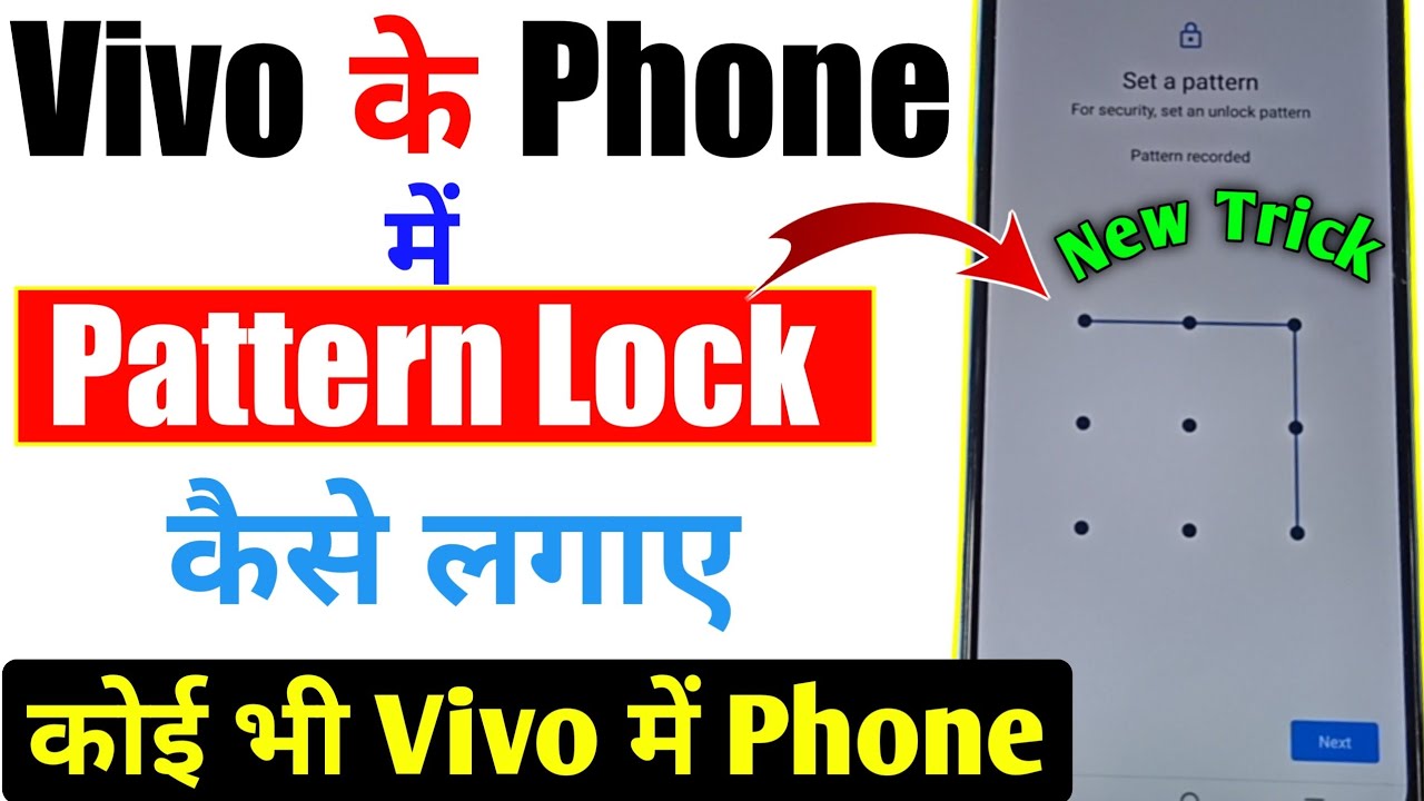 Vivo ke Phone me pattern lock kaise lagaye || How to set pattern lock ...
