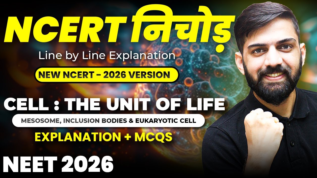 NCERT निचोड़: Cell the Unit of Life NCERT | NCERT Biology Line by Line ...