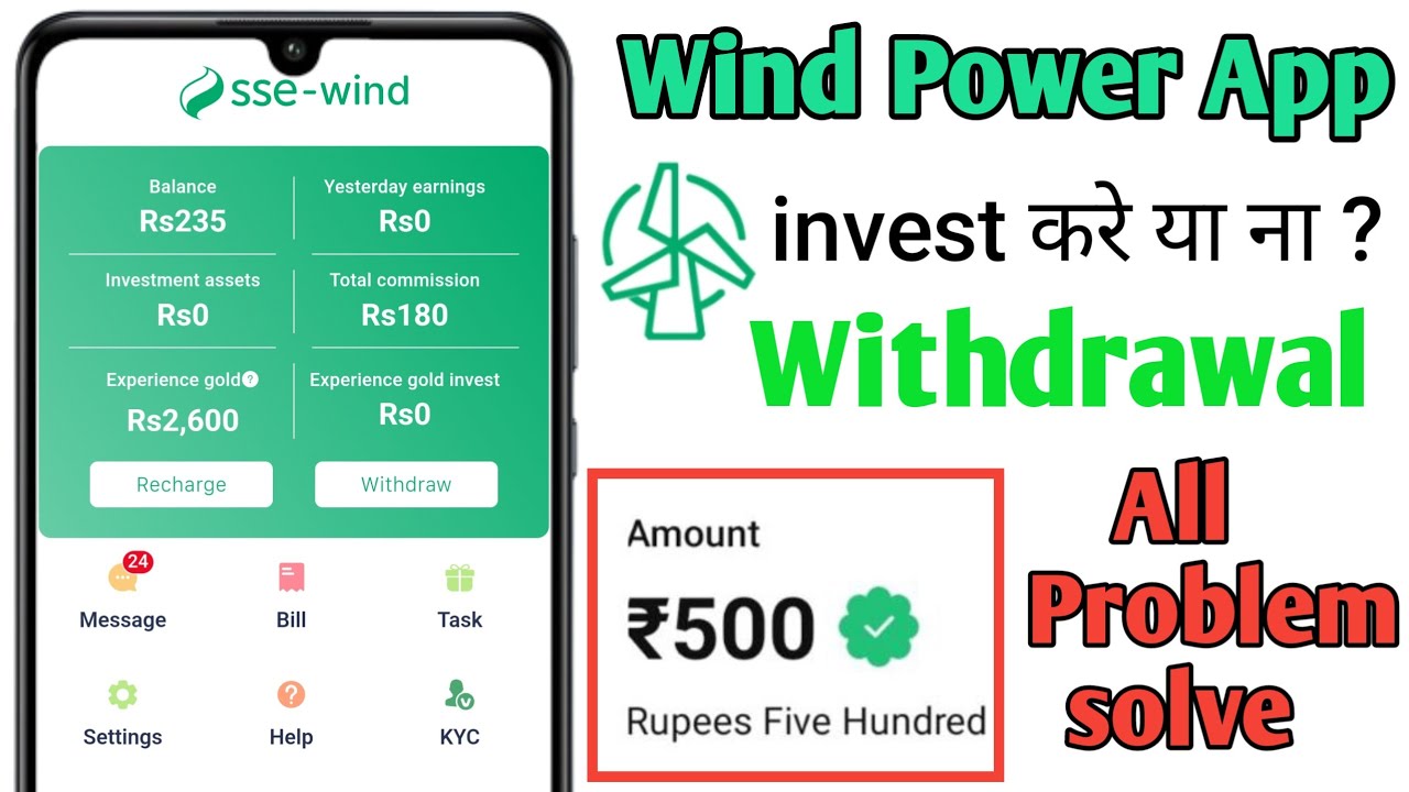 Wind Power App Withdrawal Problem Solve | Wind Power Withdrawal Proof ...