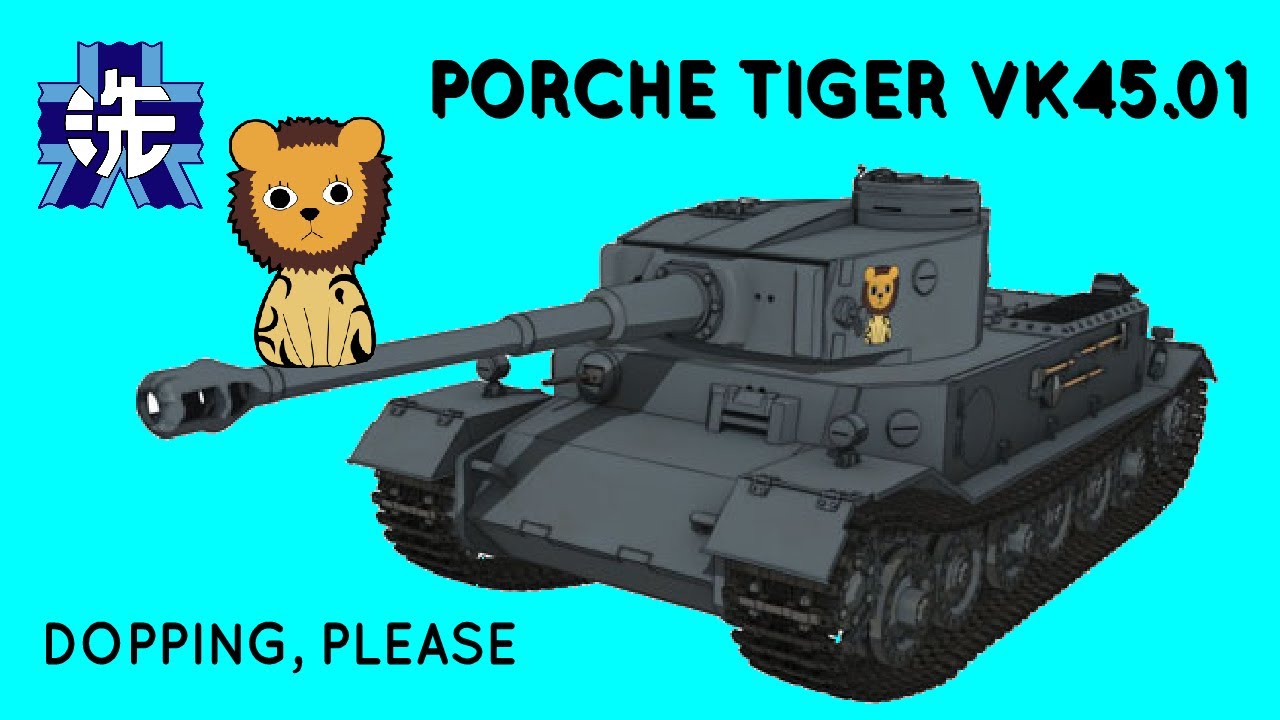 Porche Tiger Vk45.01 Leopon Team | Girl Und Panzer - Oarai High School ...