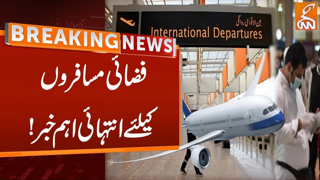 Important News For Air Passengers | Breaking News | GNN - YouTube