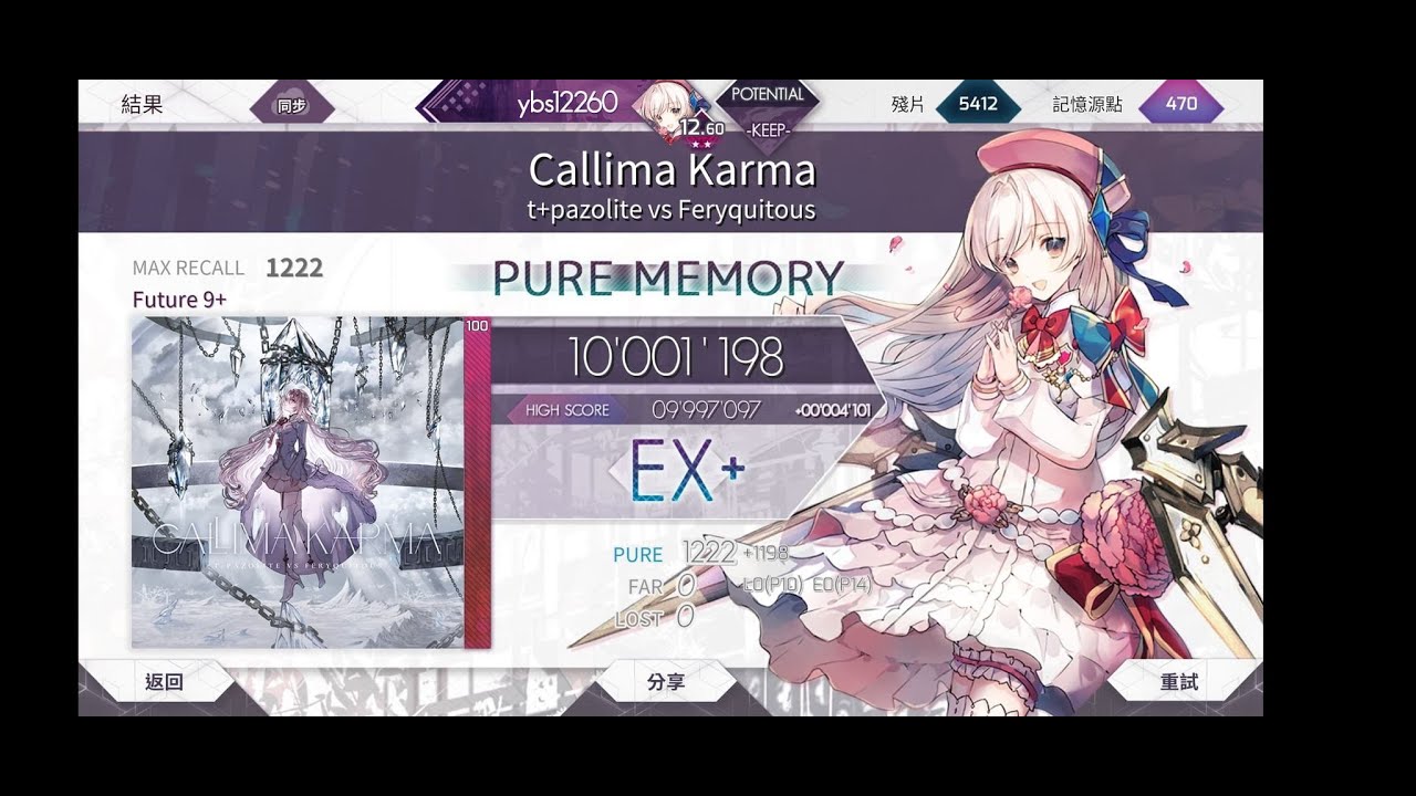 【Arcaea】Callima Karma Future 9+ PM (MAX-24) - YouTube