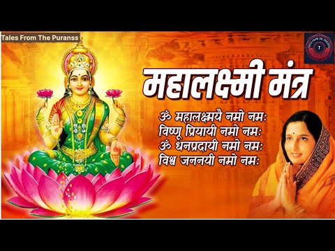 💕🔔 Experience Divine Abundance! Chant ॐ महालक्ष्मयै 108 Times for ...