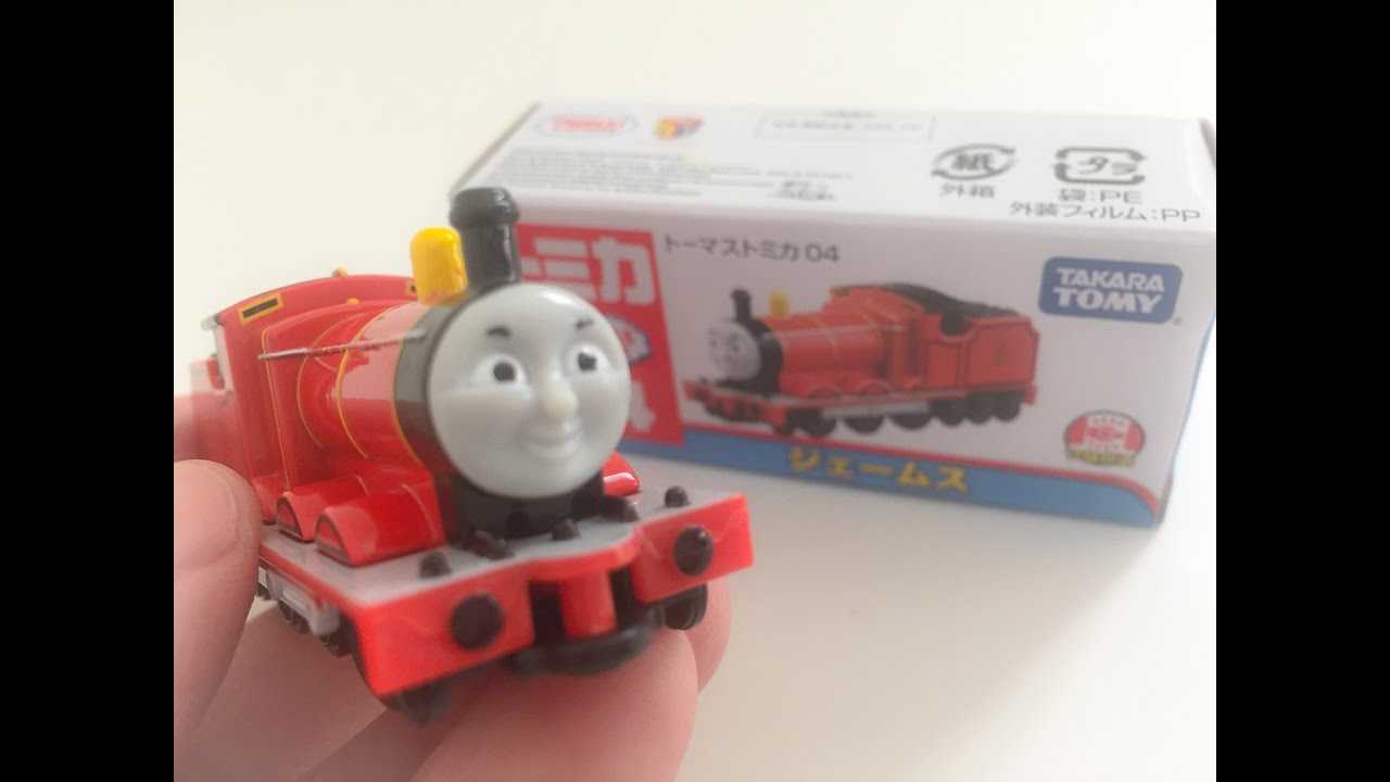 トーマストミカ ジェームス Thomas and Friends the Tank Engine TOMICA James - YouTube