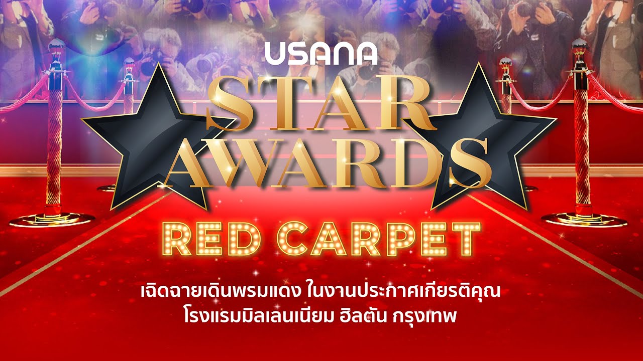 Highlight Star Awards 2022 | USANA - YouTube